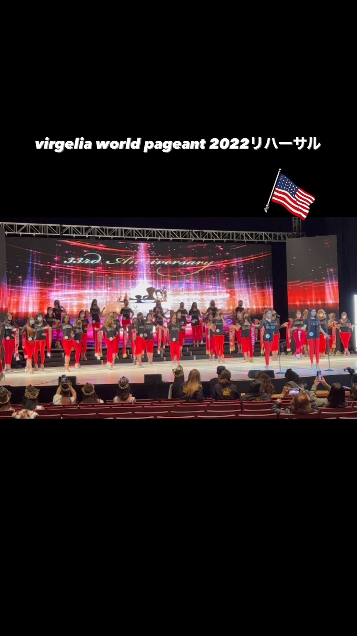 大会について – Virgelia Japan